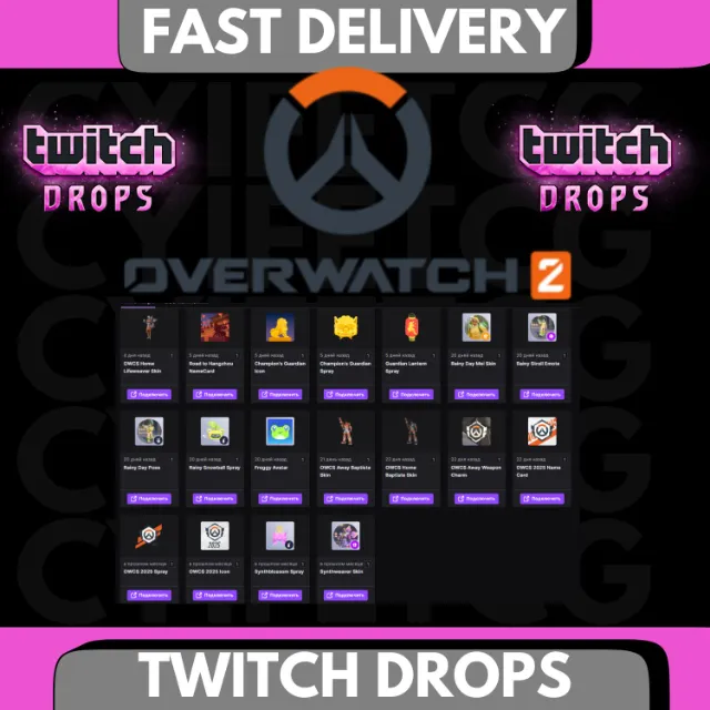 Overwatch 2 - 4 SKIN COLLECTIONS (18 ITEMS) - GLOBAL - ALL PLATFORMS ...
