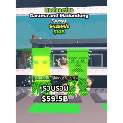 Radioactive garama and madundung - Steal a Brainrot Game Item - Gameflip