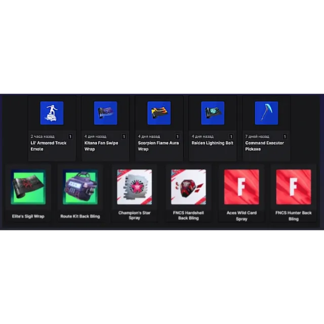FORTNITE TWITCH DROPS ALL 11/11 AWARDS PICKAXE + 2 BACK + 4 WRAPS ...