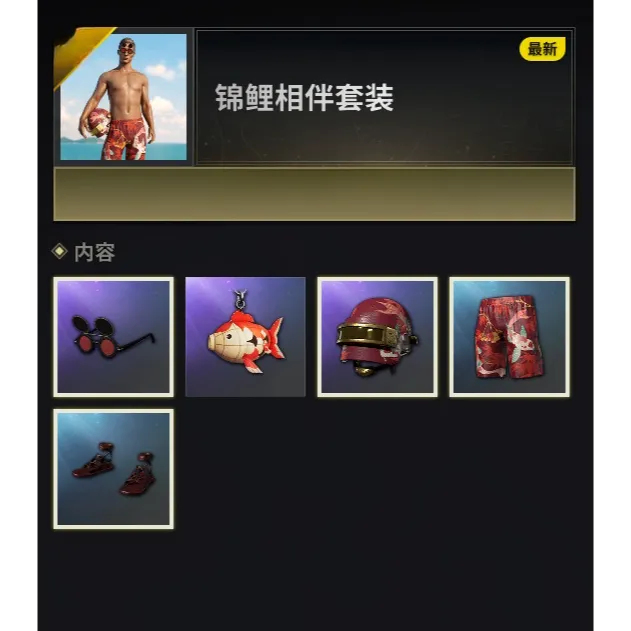 PUBG | Koi Companion Set [KEY] - PLAYERUNKNOWN'S BATTLEGROUNDS Game ...