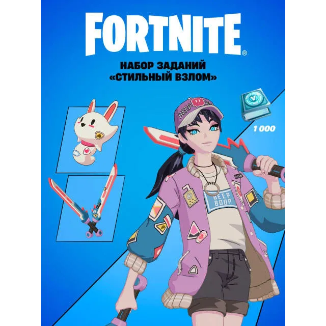 FORTNITE MAINFRAME THROWBACK ANY PLATFORM GLOBAL - Fortnite Game Item ...