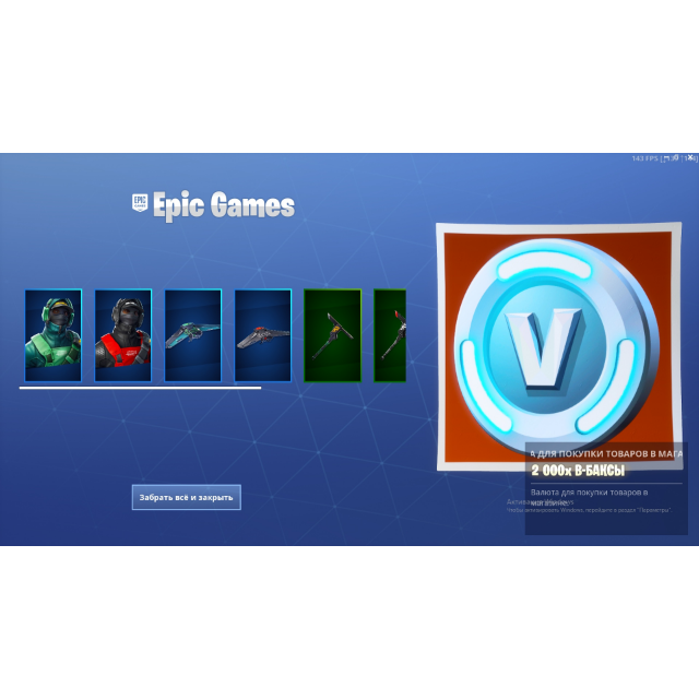 FORTNITE BUNDLE 2000 V-BUCKS + COUNTERATTACK SET [EPIC + GLOBAL ...
