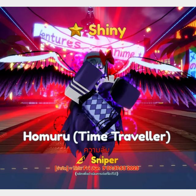 Shiny Homuru|Anime Adventures - Game Items - Gameflip