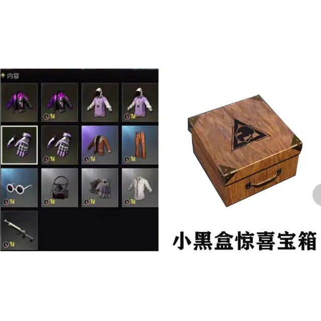 HEYBOX Surprise Lucky Draw Crate - PUBG Game Item - Gameflip