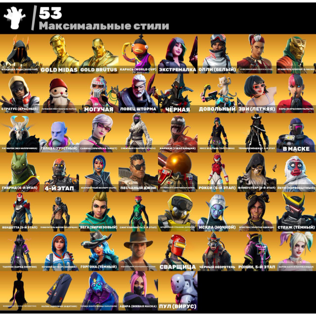 🔥🌸144 SKINS🌸🔥OLD PVE🔥GOLD MIDAS | FISH(WORLD CUP) | ORANGE MOOD🌸🔥FULL ...