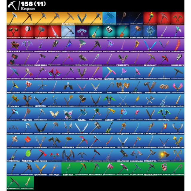 🔥🌸144 SKINS🌸🔥OLD PVE🔥GOLD MIDAS | FISH(WORLD CUP) | ORANGE MOOD🌸🔥FULL ...