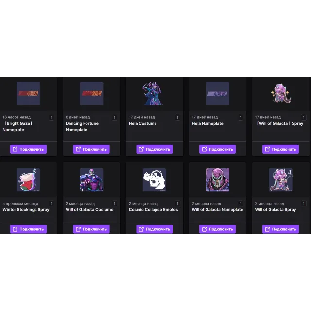 ⭐Marvel Rivals⭐TWITCH DROPS ⭐🔥10 SKINS🔥 - Marvel Rivals Game Item ...