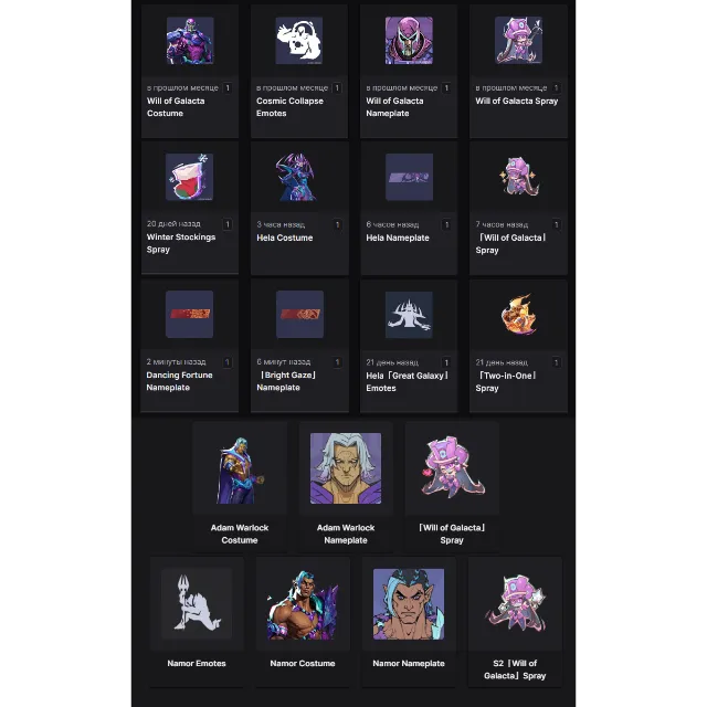 ⭐Marvel Rivals ⭐ALL POSSIBLE TWITCH DROPS 19 ⭐🔥 4 COSTUMES + 6 PLATES ...